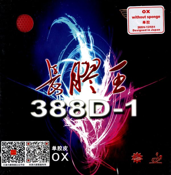 Dawei 388D-2 Long Pips, OX - no Sponge